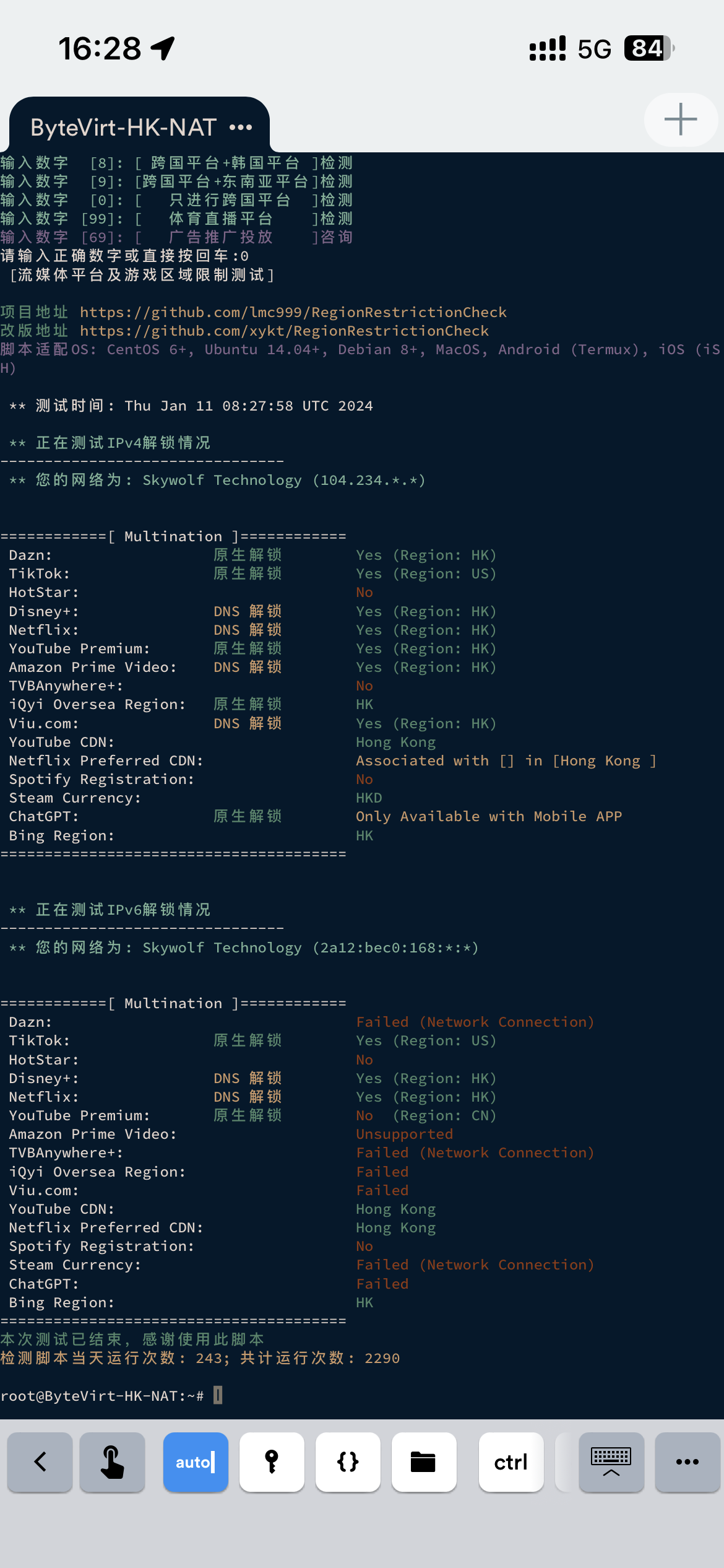 【求助】ByteVirt的HK NAT ipv6送中怎么解决