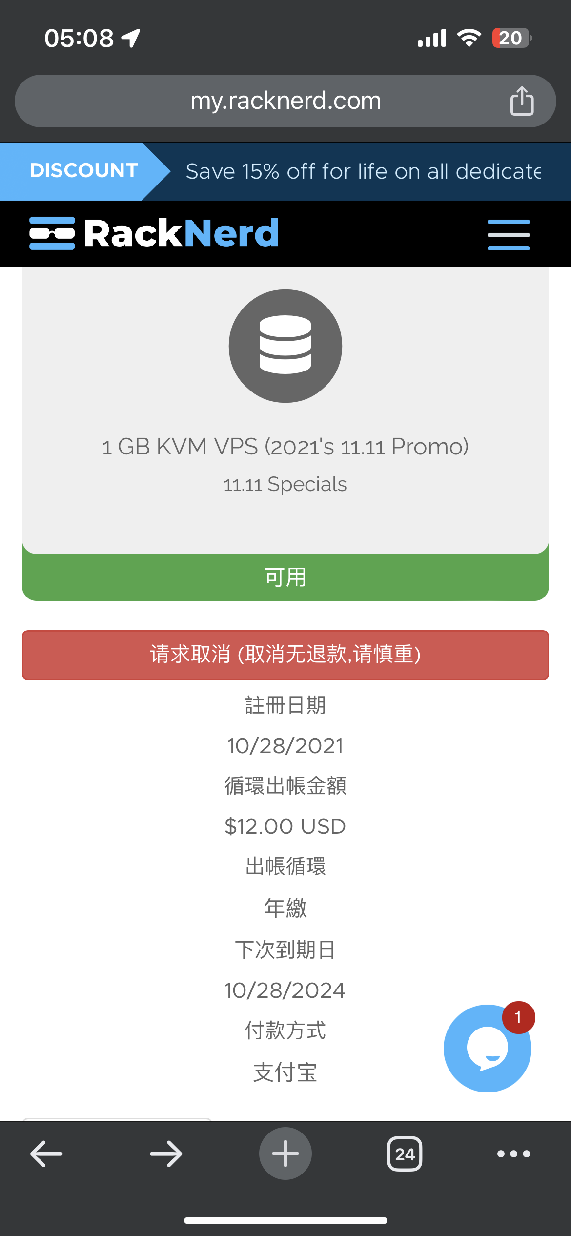 [已出]100出RN DC02 2021双十一 1g 年付12刀款